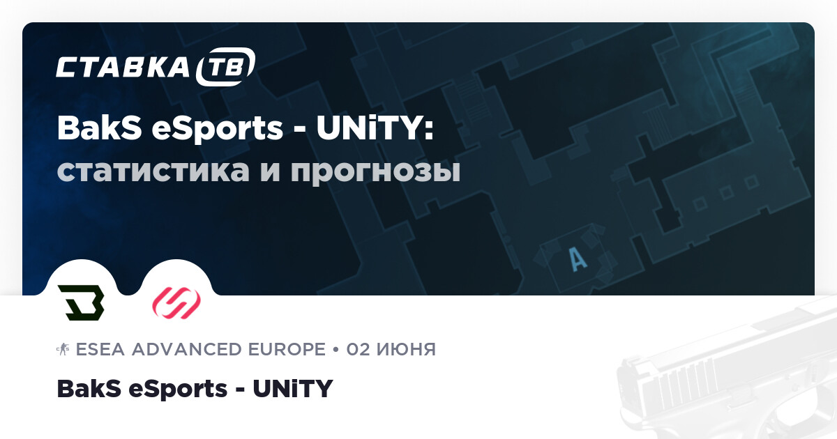 BakS eSports — UNiTY: прогнозы 2 июня 2025 | СТАВКА ТВ