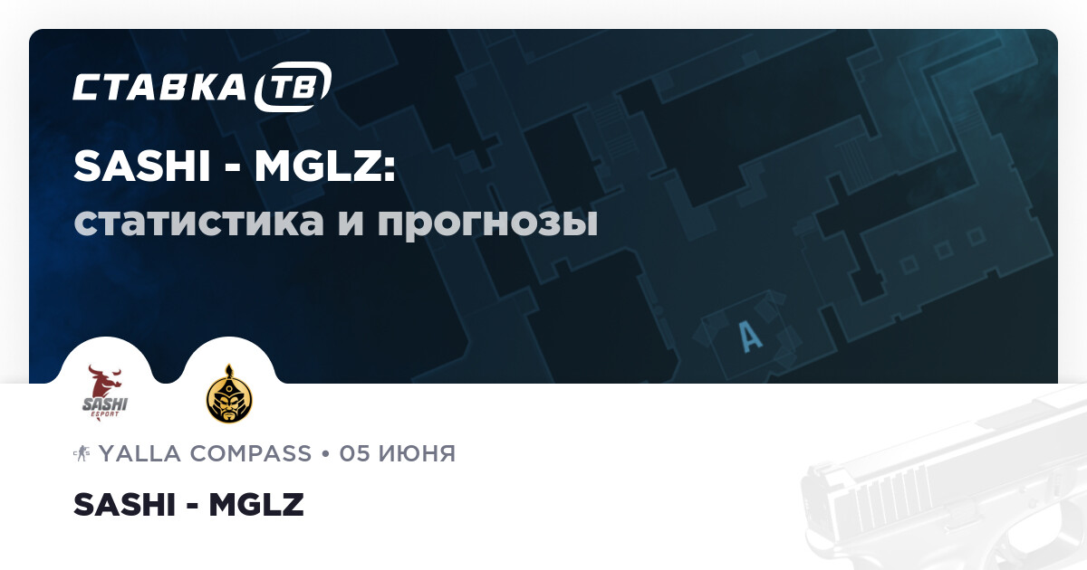 Sashi Esport — TheMongolz: прогнозы 5 июня 2024 | СТАВКА ТВ