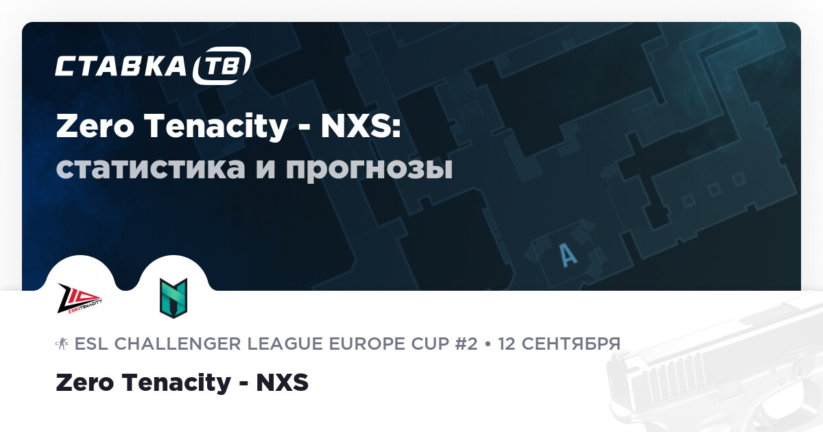 Zero Tenacity — Nexus: прогноз (кэф 1.90) и ставка 12 сентября 2025 ...