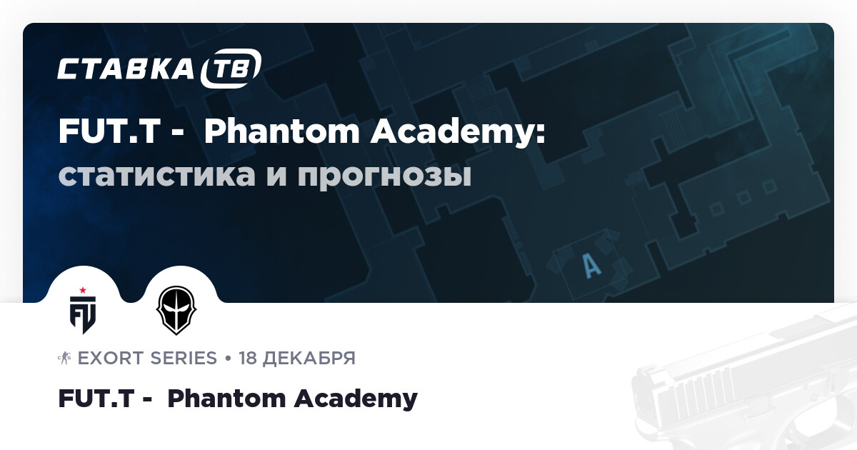FUT Turkuaz — Phantom Academy: прогноз (кэф 1.63) и ставка 18 декабря ...