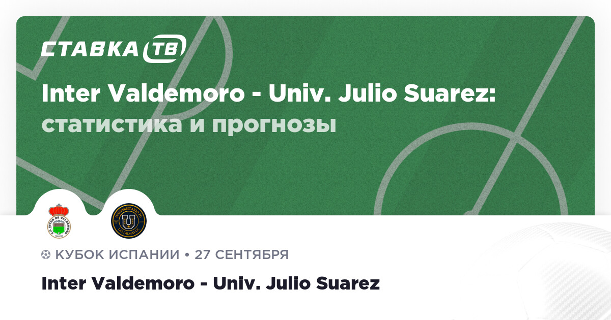 Inter Valdemoro — Universitario Julio Suarez FC: прогнозы 27 сентября ...
