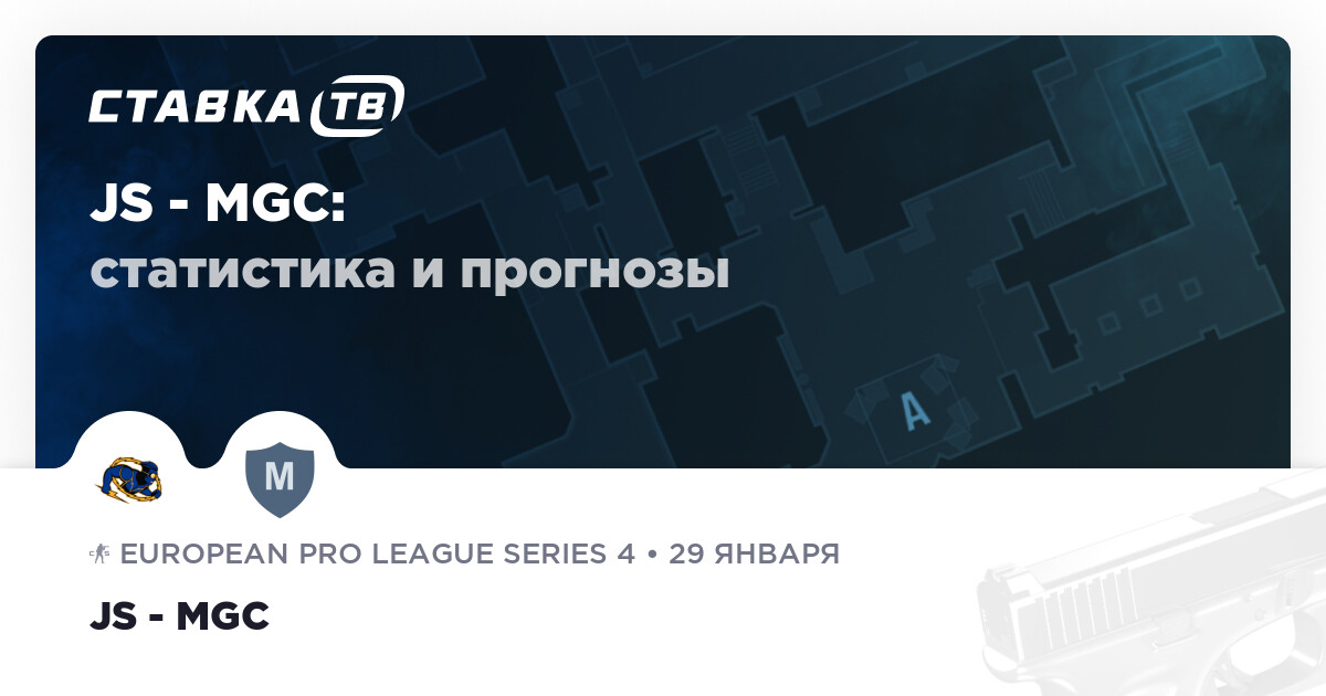 Johnny Speeds — magic: прогнозы 29 января 2026 | СТАВКА ТВ